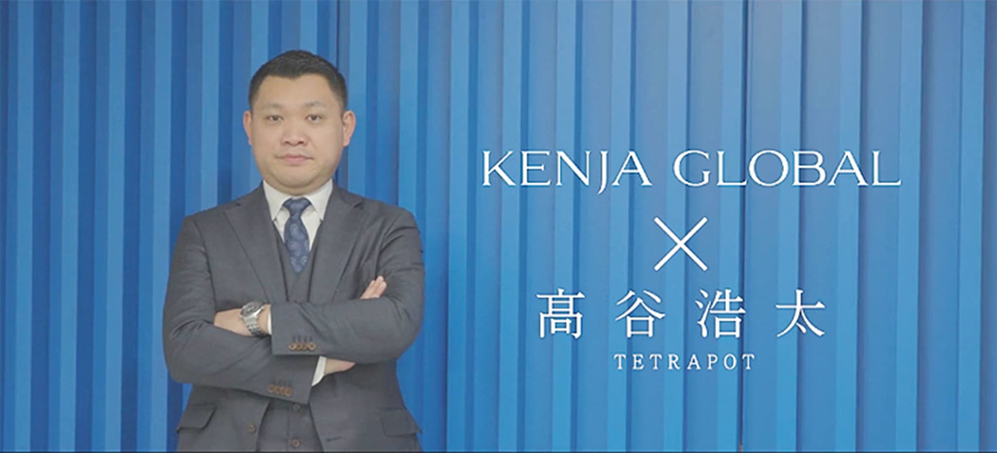 トータルソリューションプロバイダー TETRAPOT株式会社